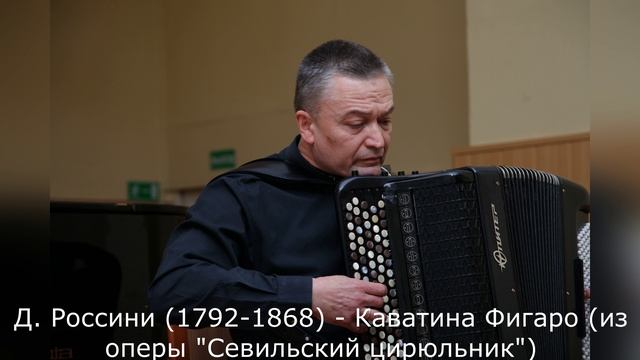 Д. Россини (1792-1868) - Каватина Фигаро (из оперы "Севильский цирюльник")