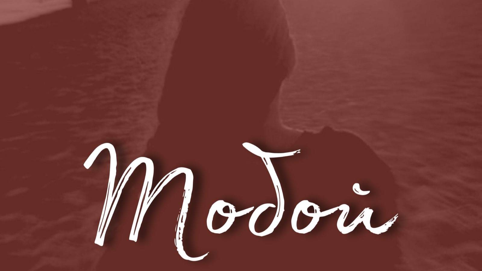 Евгения Кедрова (Е.К.) песня Тобой