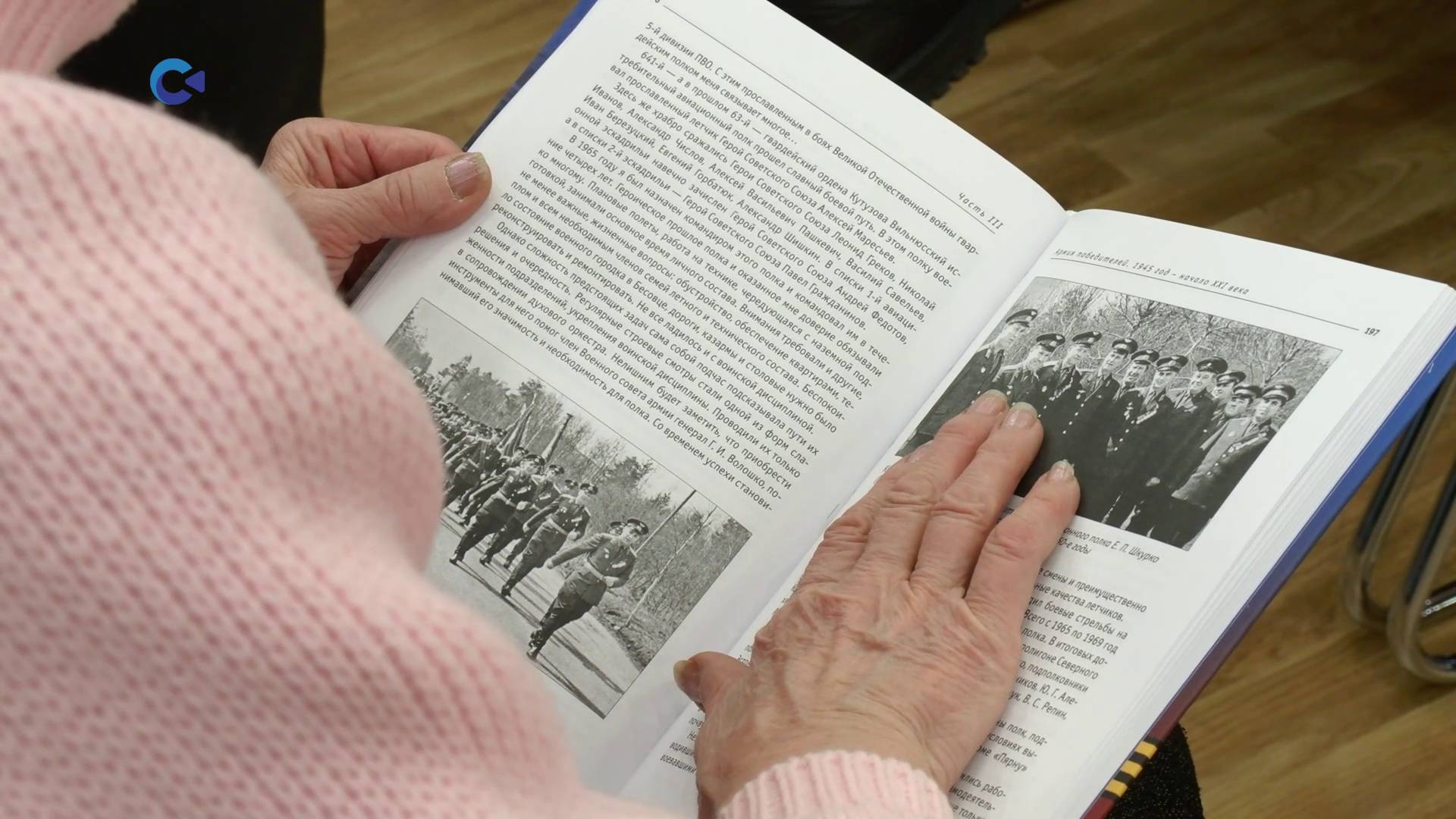 В Петрозаводске презентовали книгу журналиста Юрия Шлейкина «Воинская летопись Карелии»