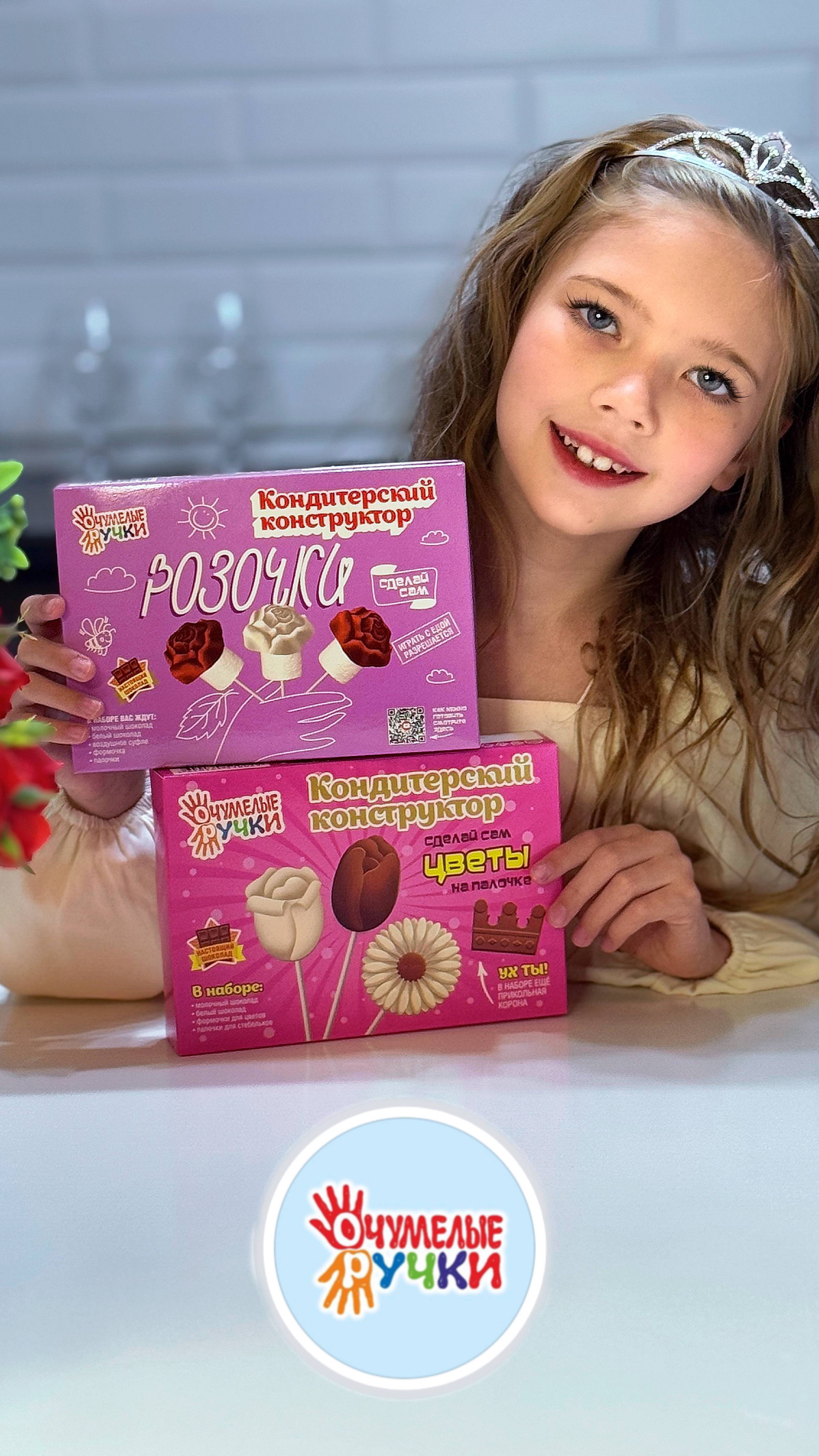 🎁Кондитерский Набор для девочек на 8 марта, 2шт. #Очумелые Ручки
Арт. на озон 1790531481