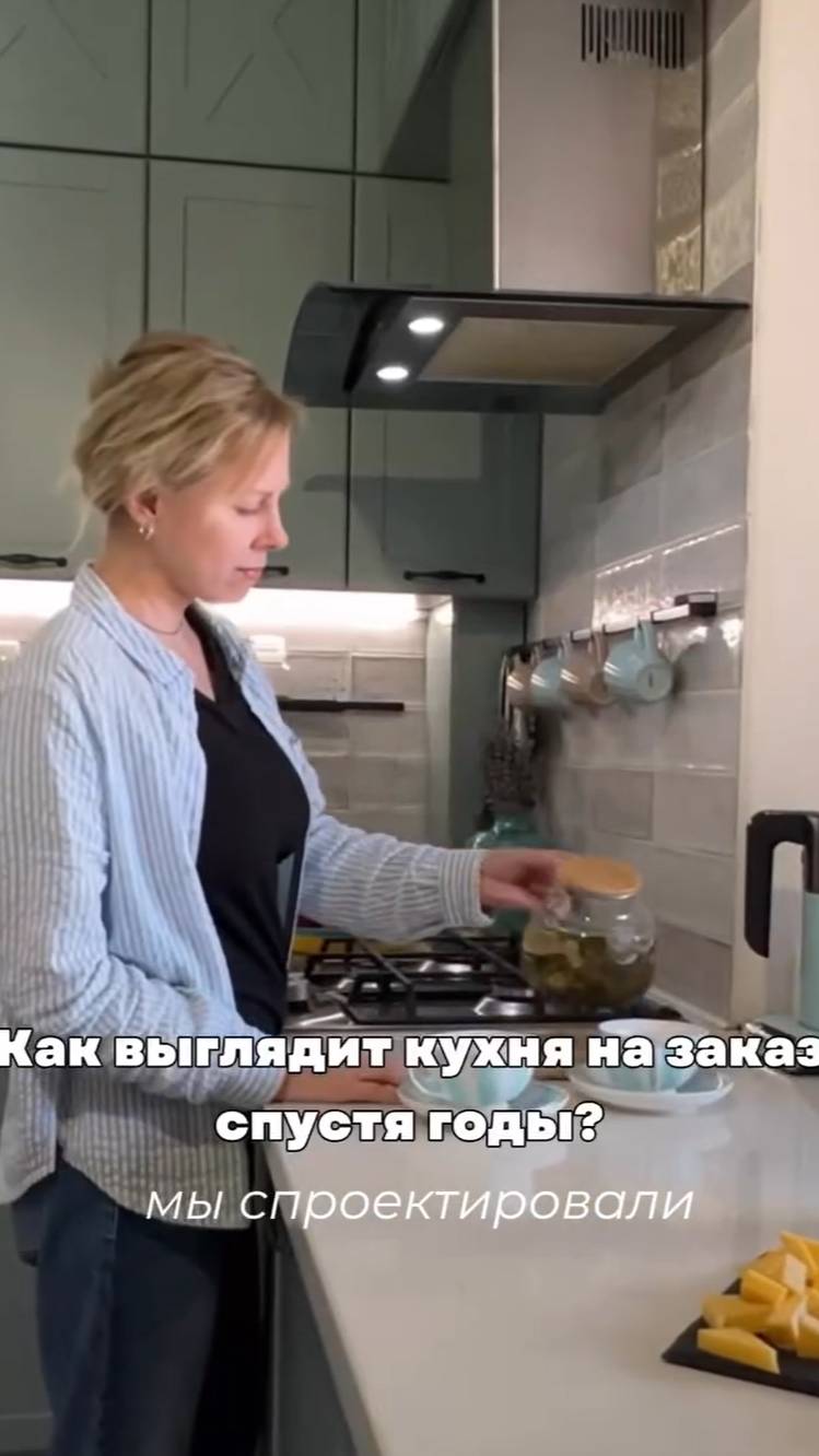 Эту кухню мы устанавливали несколько лет назад. Недавно, наши клиенты из Судака сняли видео