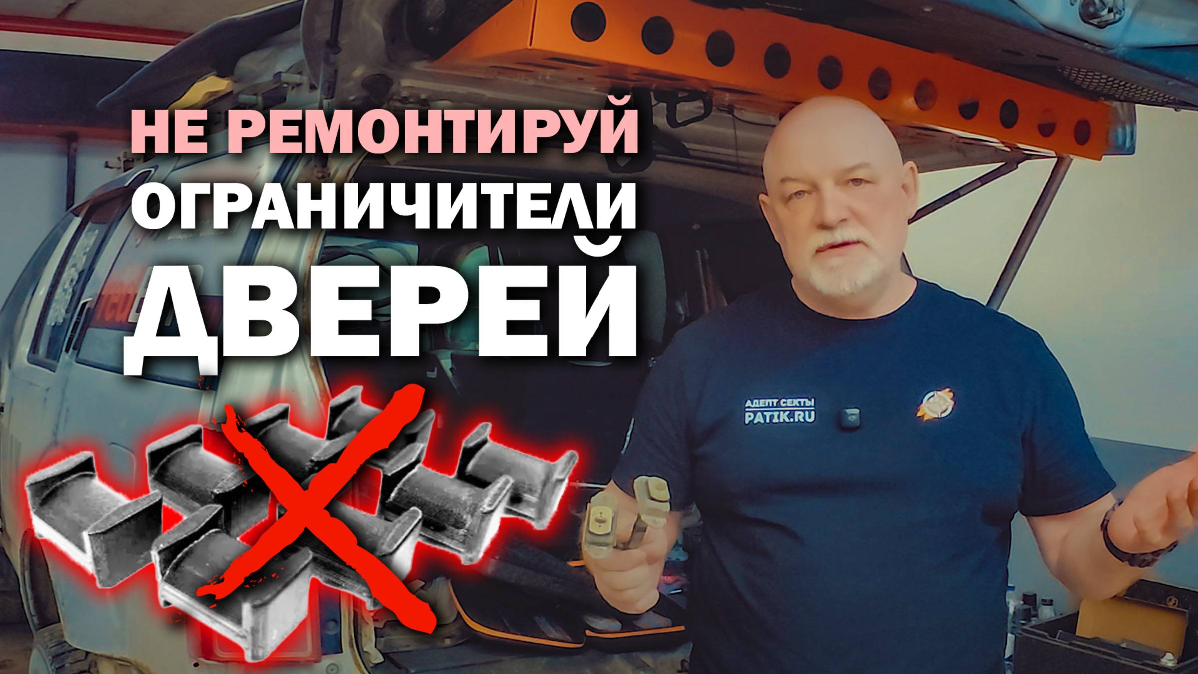 🛠 Не работают ограничители дверей на Ниссане. Радикальное решение проблемы