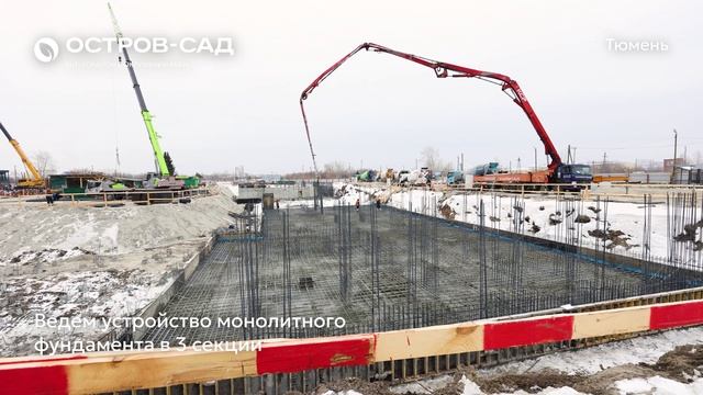 Ход строительства ЖК «Остров-сад» в Тюмени от застройщика «Страна Девелопмент», 01.03.2025