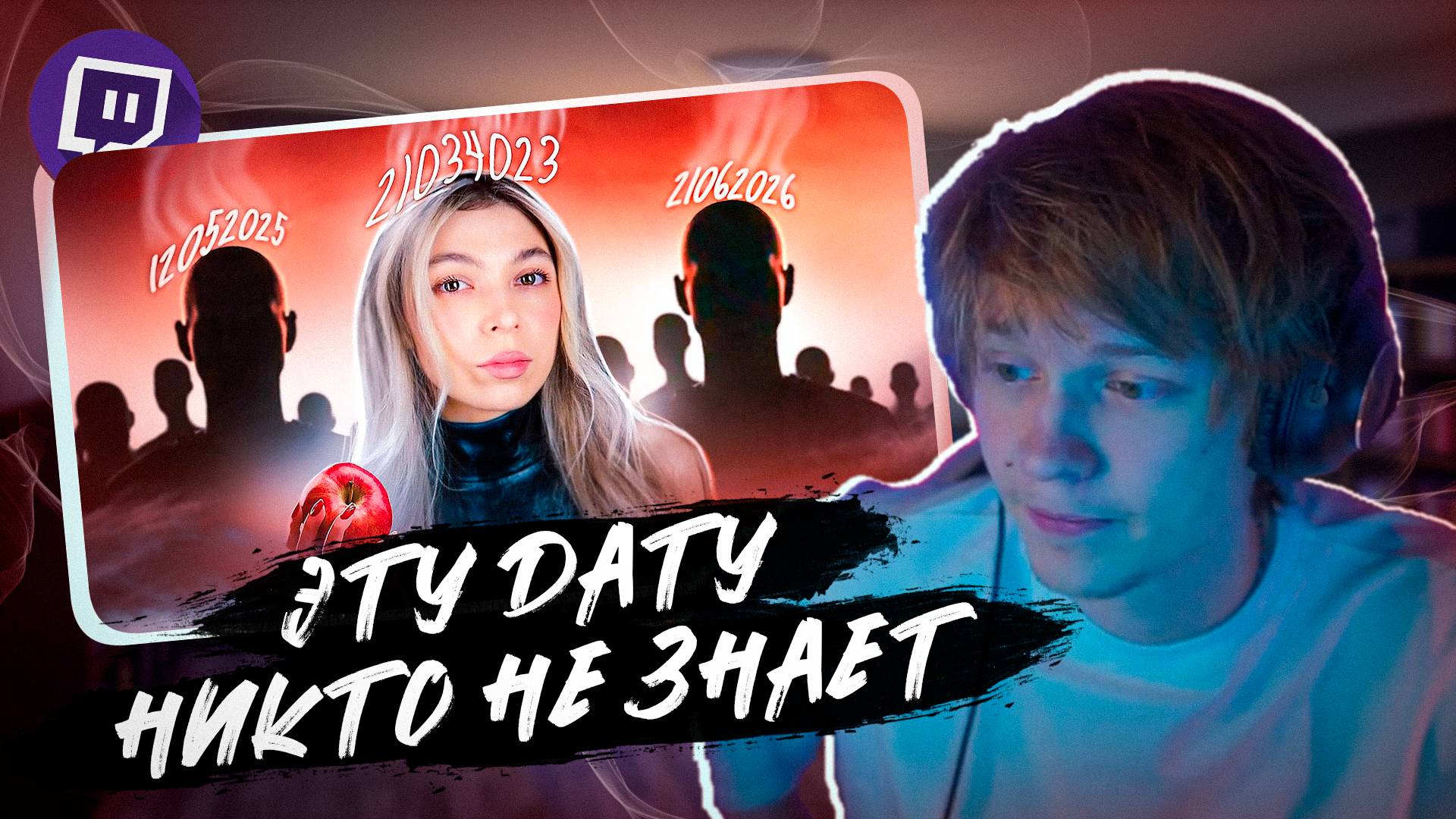 ДИПИНС СМОТРИТ: ЭТУ ДАТУ НИКТО НЕ ЗНАЕТ // Nastya Jackson