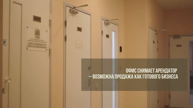 СРОЧНАЯ ПРОДАЖА ОФИСА в БЦ "Луч"