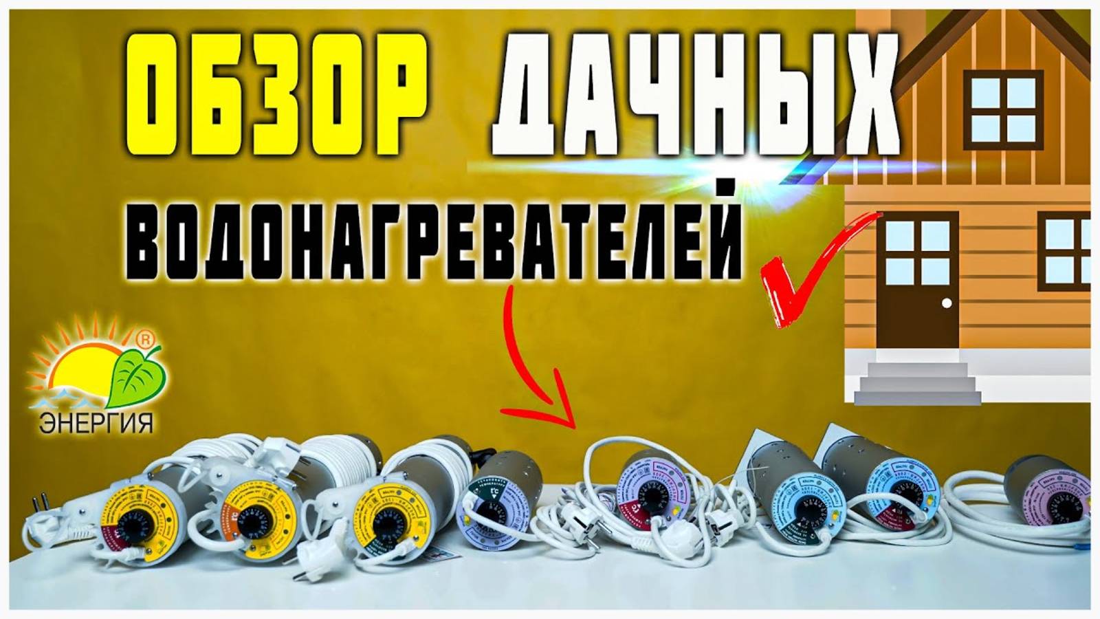 Обзор переносных, дачных водонагревателей. Как оборудовать дачный душ