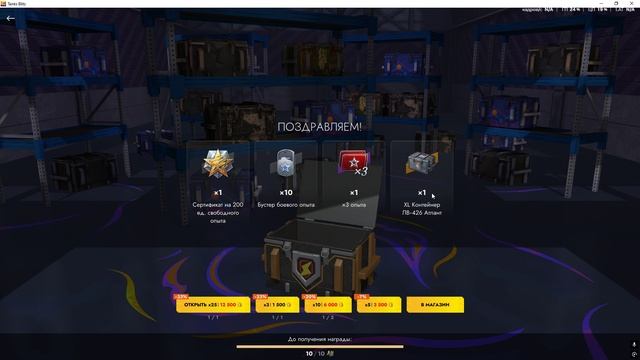 15 контейнеров ЛВ-426 Атлант