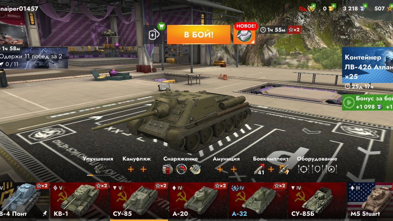 Я выиграл в  Tanks blitz!