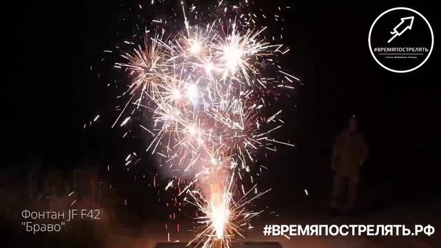 Фонтан "Браво" JF F42