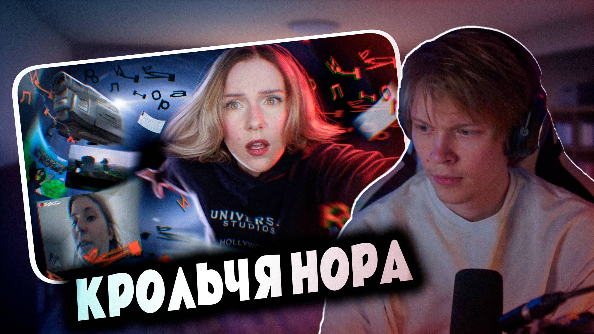 ДИПИНС СМОТРИТ: КРОЛИЧЬЯ НОРА ИНТЕРНЕТА 2 // Jane Kravitz