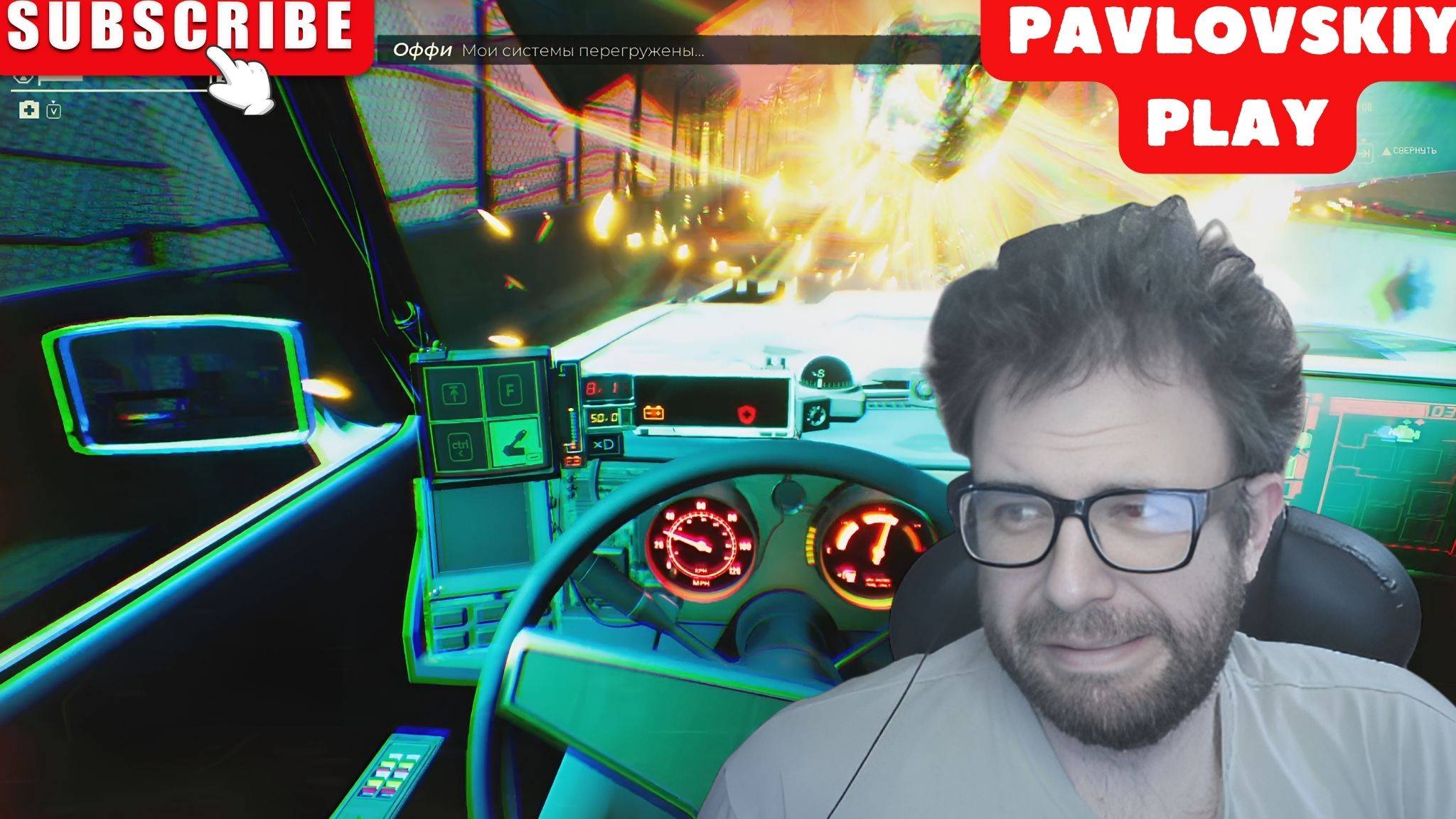 Pacific Drive (часть 2) - Курс в аномалию, товарищ капитан!