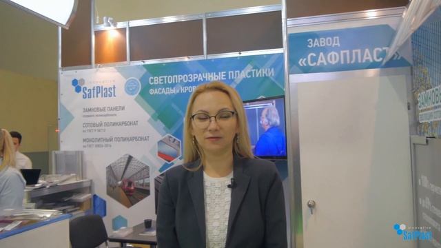 Завод «СафПласт» на выставке RosBuild 2019
