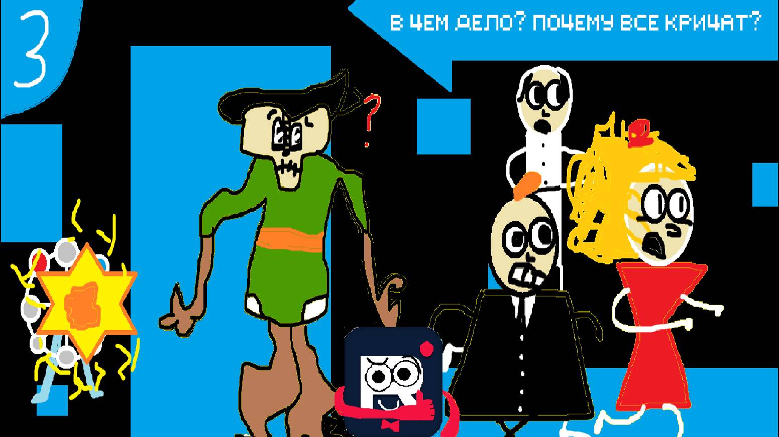 На Городской Ярмарке - Робовлад (1 сезон, 3 серия)