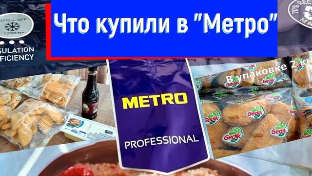 Аж 8 килограмм за 1 тысячу лир в "Метро"