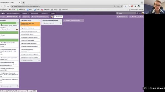 Активация _ Trello, рабочая тетрадь, правила и принципы