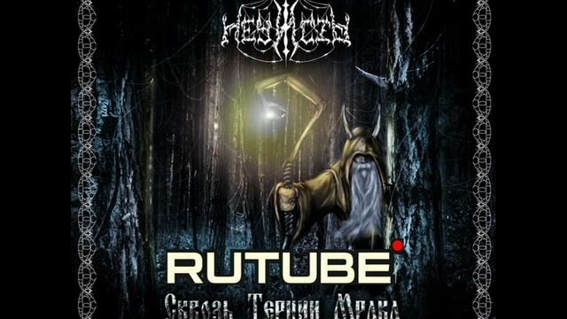 03 Кровавая сеча