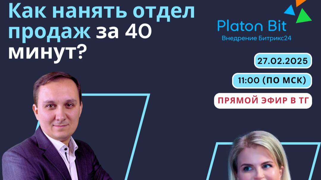 Tomoru Team: Как нанять отдел продаж за 40 минут? Революция в найме!