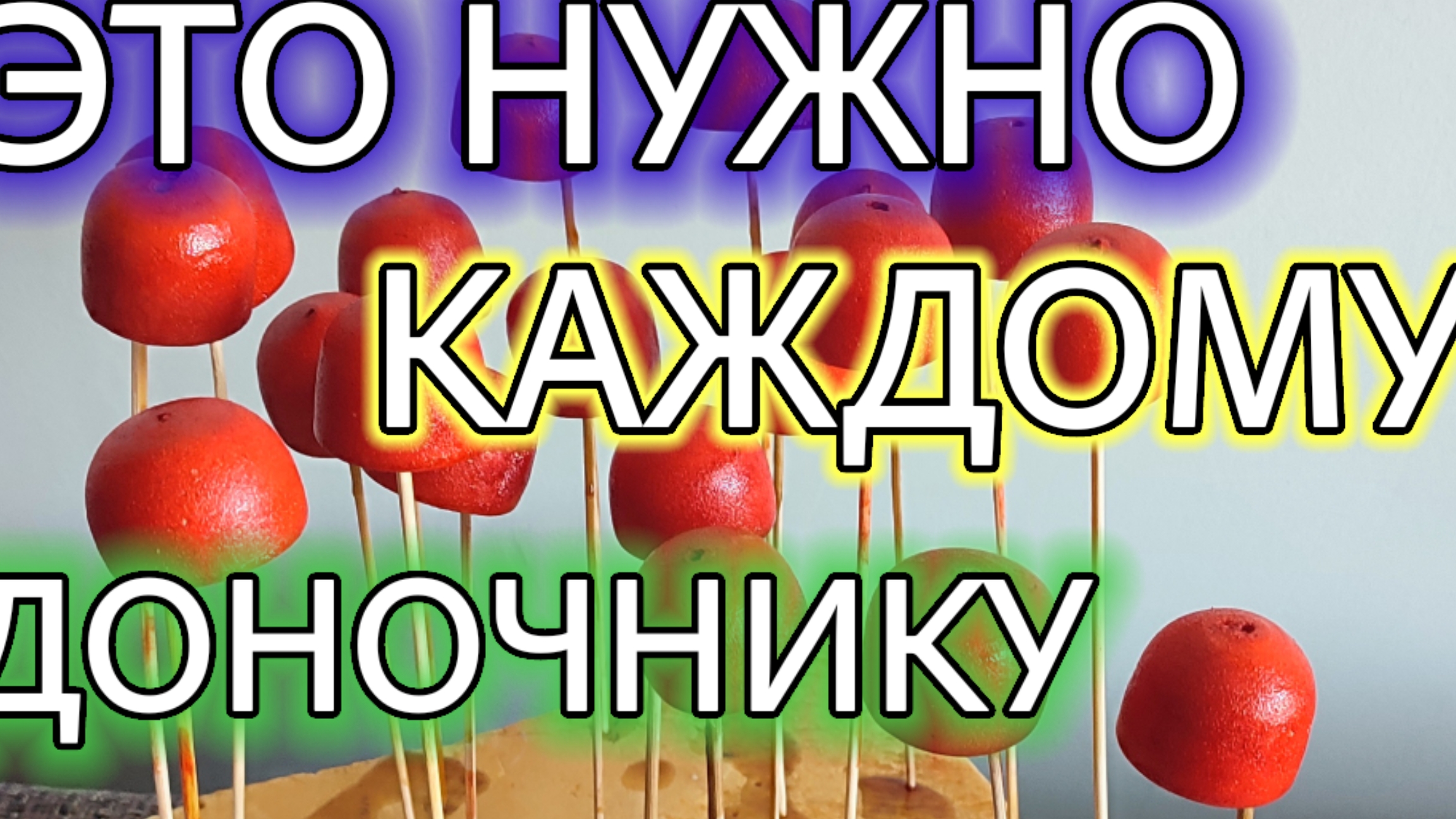 ПАРАШЮТ ДЛЯ ЗАКОРМА ТОЧКИ ЛОВА РЫБЫ. Как сделать.