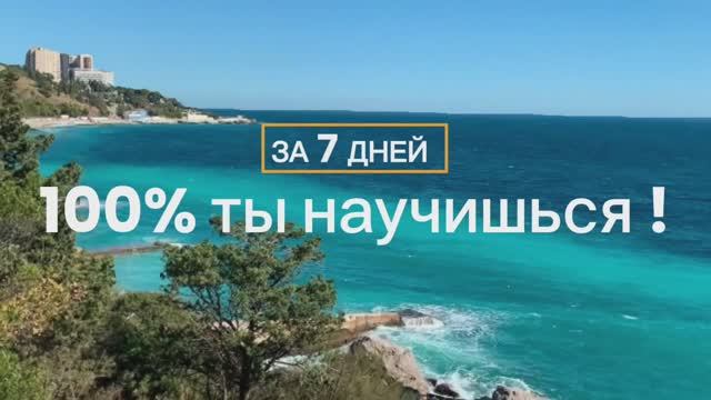 « Крымские приключения»