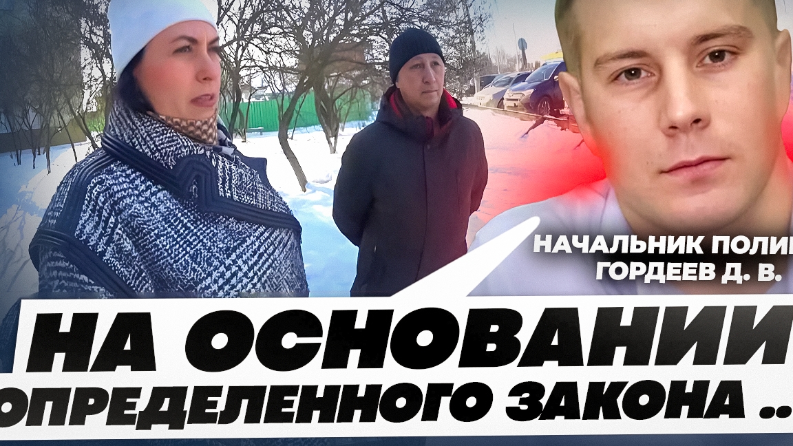 КАК НАС ВСТРЕТИЛ  И.О. Начальника ОМВД России по Бессоновскому р-ну Гордеев Д. В.//Режимный обьект🥲