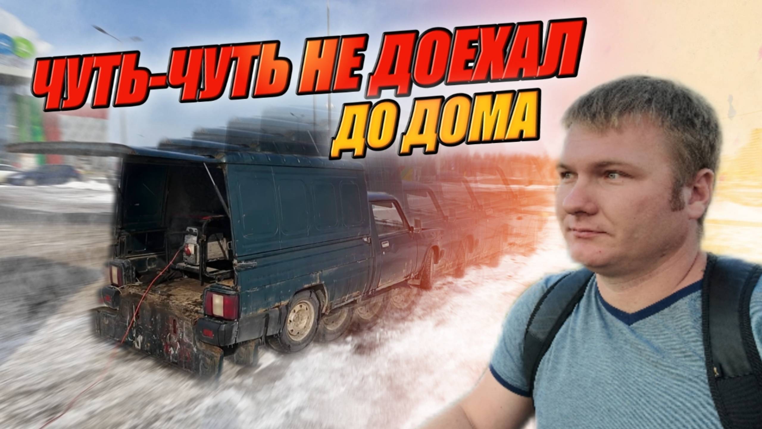 Не получается завести Интернационал! Отпал минусовой провод на стартере! А вот и ЖУЧКА!