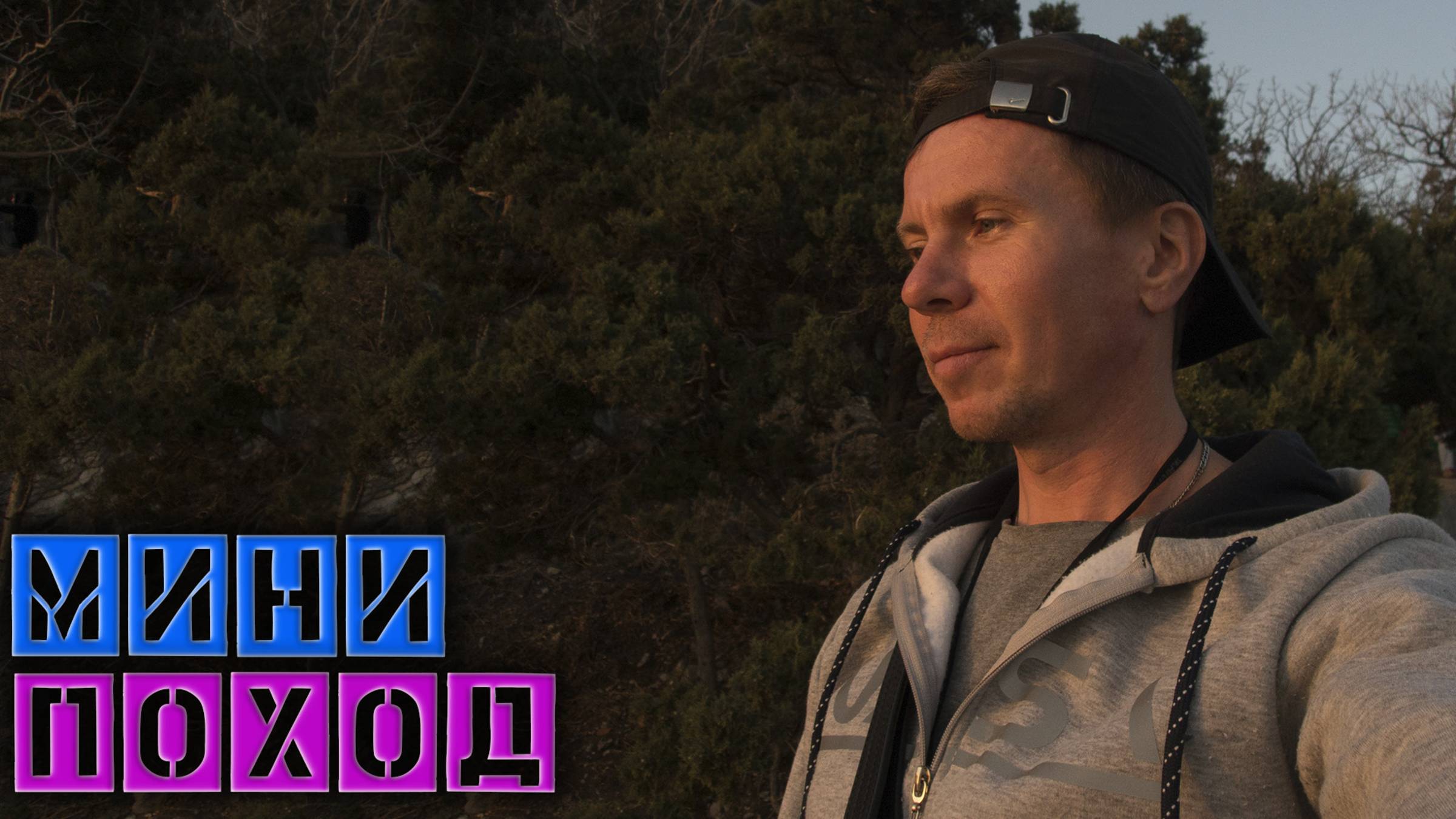 Погода в Симеизе шикарна / Поехал в Ялту / Новые Ж/К в Ялте #игнатсолошенко 385