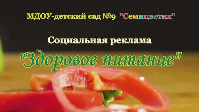 Социальный ролик ДС №9 Мороз Л Я