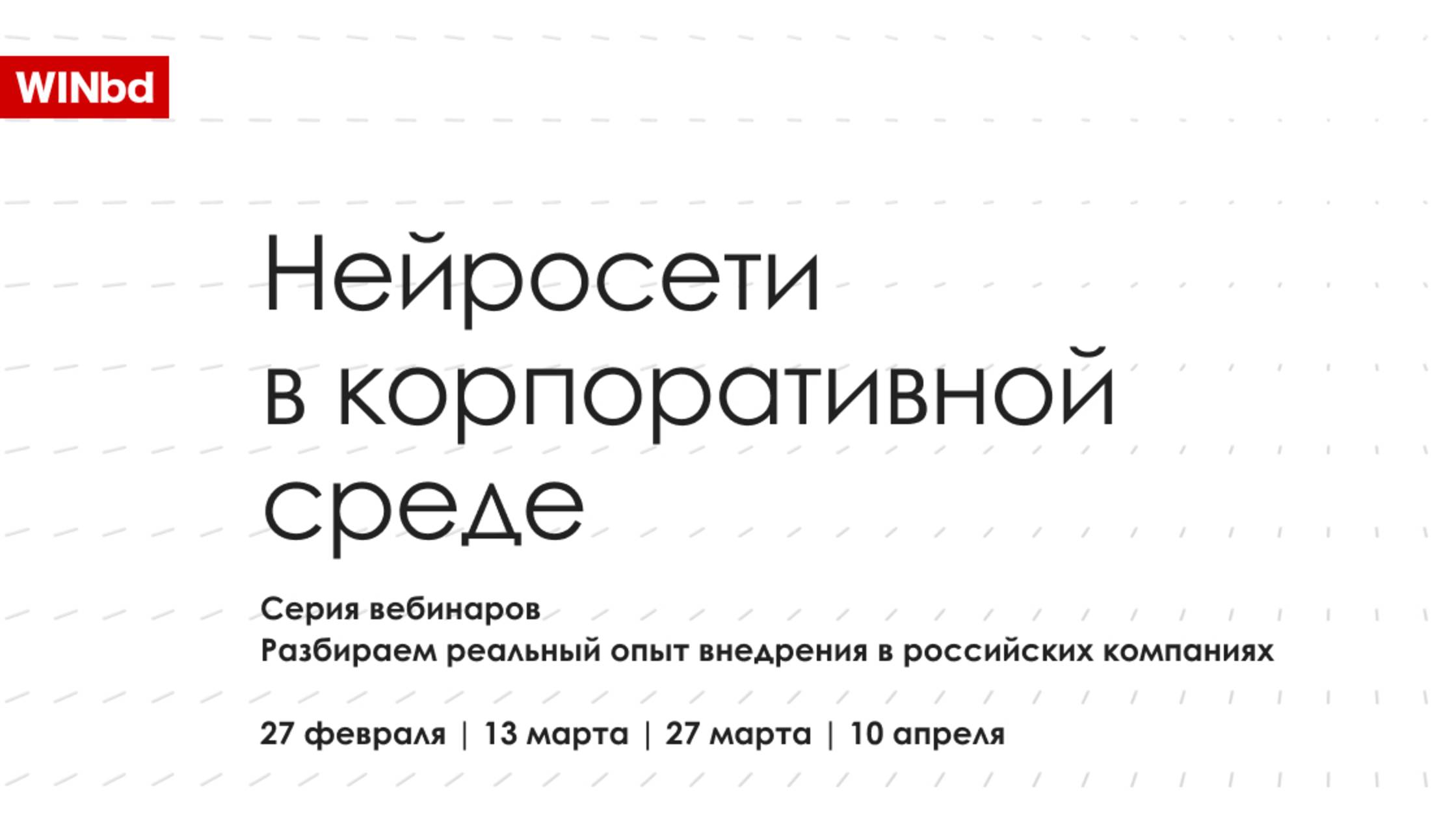 Нейросети в корпоративной среде: ограничения, запреты и реальные решения