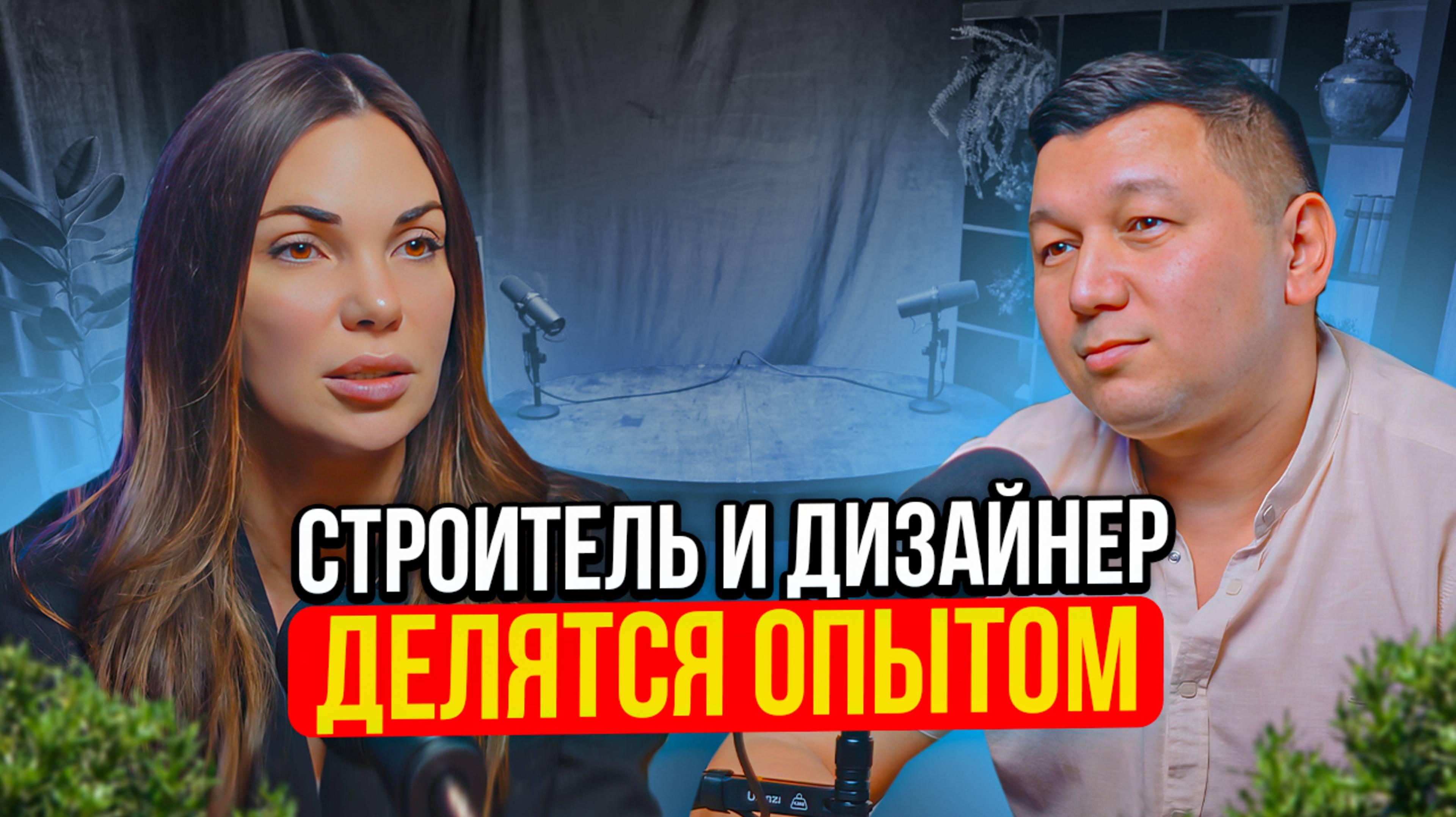 Ремонт без ошибок | Советы от дизайнера | Тренд дизайна 2025