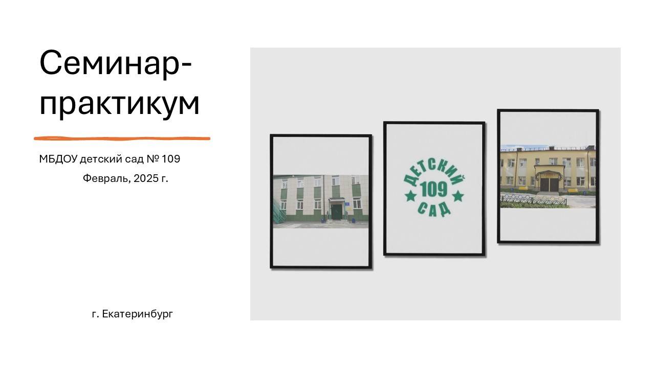 Как мы работаем с детьми 2-3 лет?