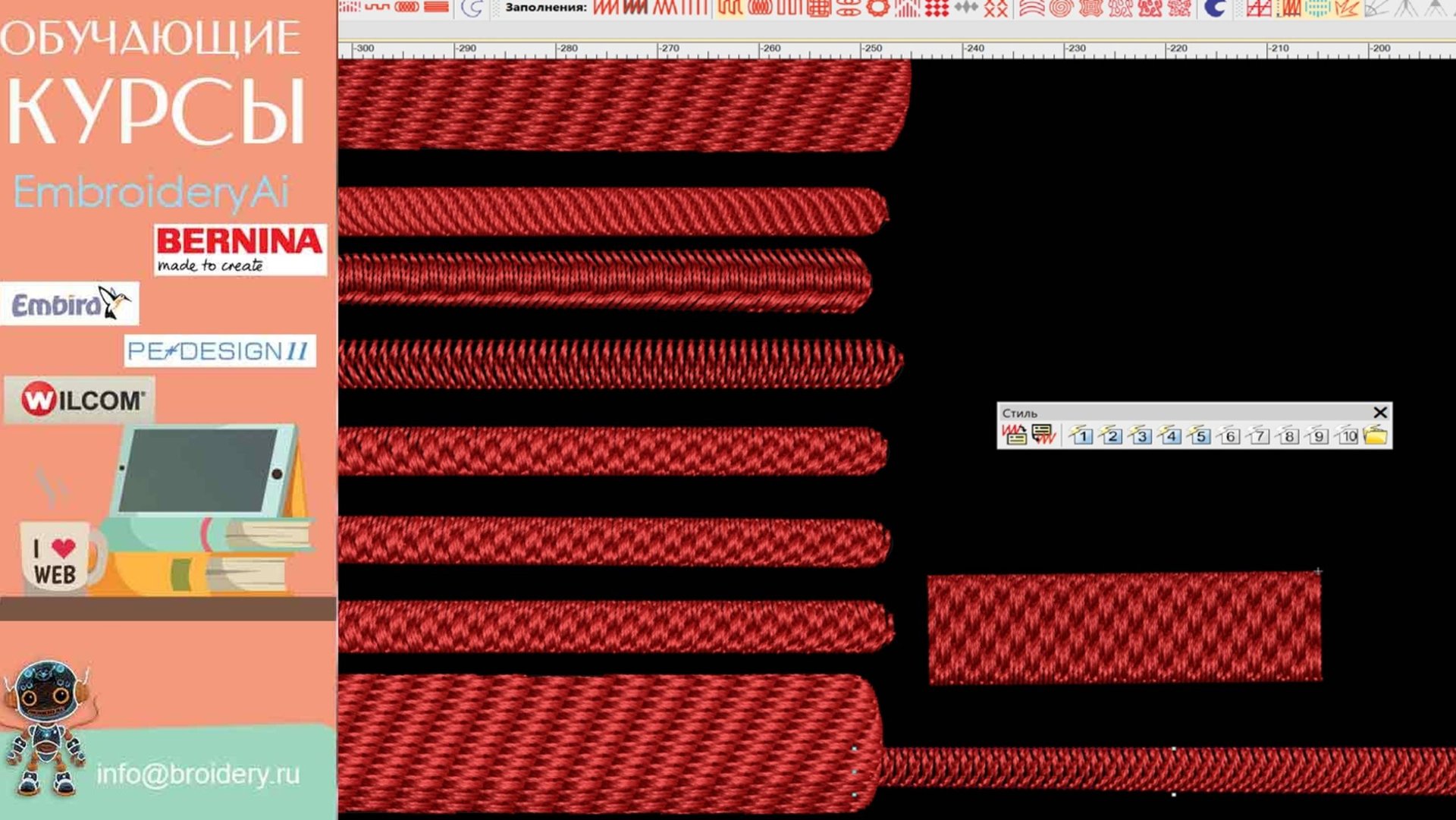 WILCOM ES: Создание и применение пользовательских стилей