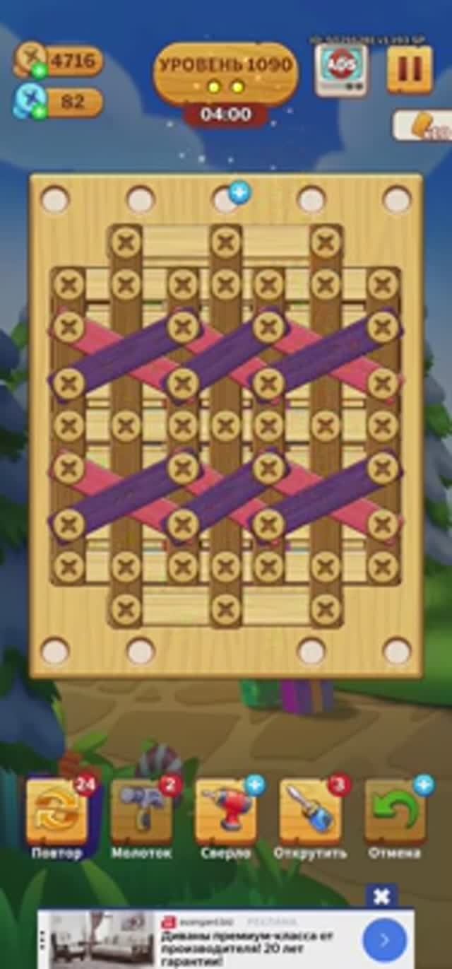 1090 level_screw puzzle (falcon)_Screen_Recording_20250211_123921_Parallel Space