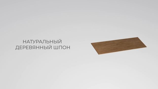 Структура минерального паркета Mineral Wood