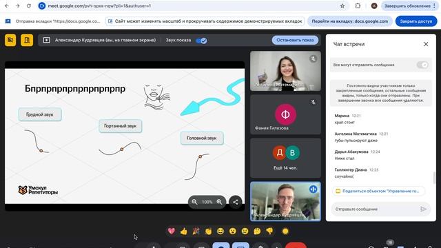 Воркшоп "Управление голосом на занятиях"