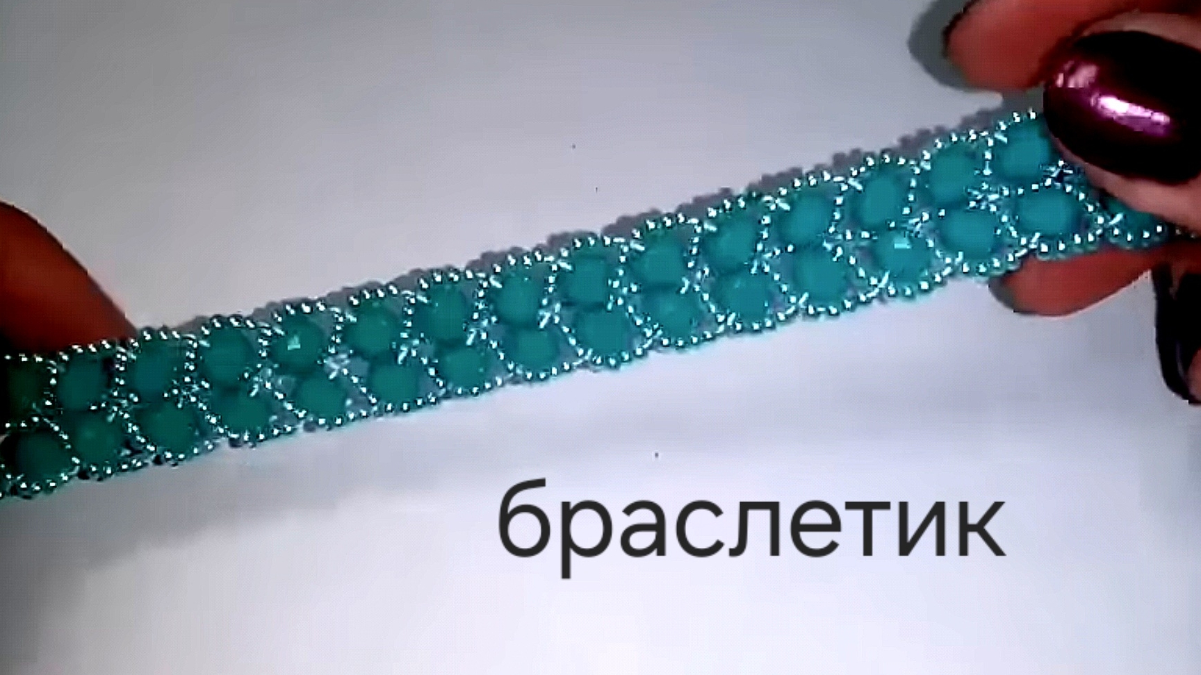 Зелёный  браслет. Из бусин и бисера. МК