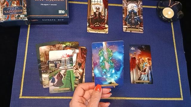 стрелец таро прогноз на март 2025