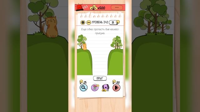 Brain Test: Хитрые Головоломки | 331-350 уровни | Прохождение