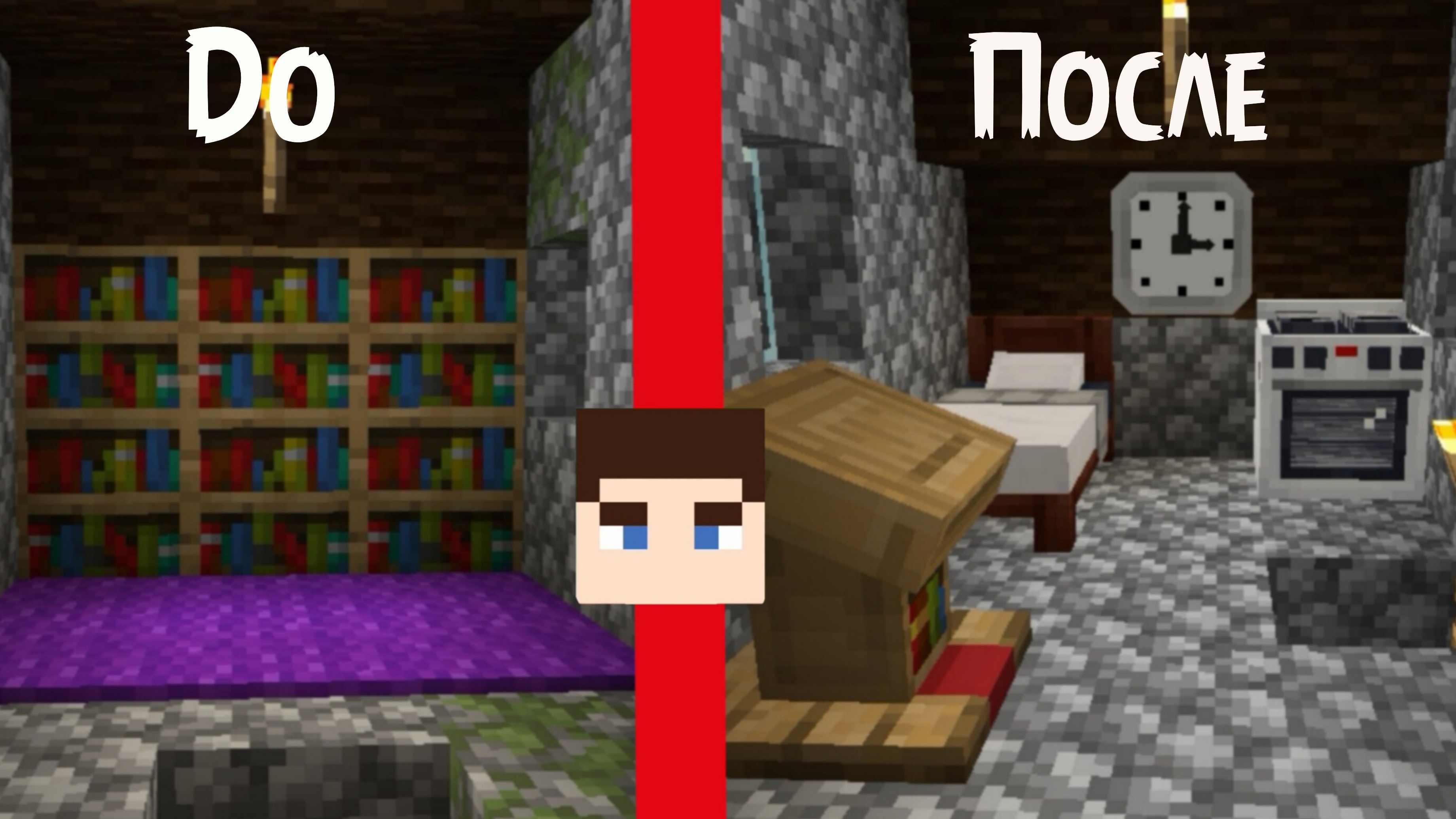 Я сделал ремонт в доме жителя в Майнкрафте | ManeLego minecraft