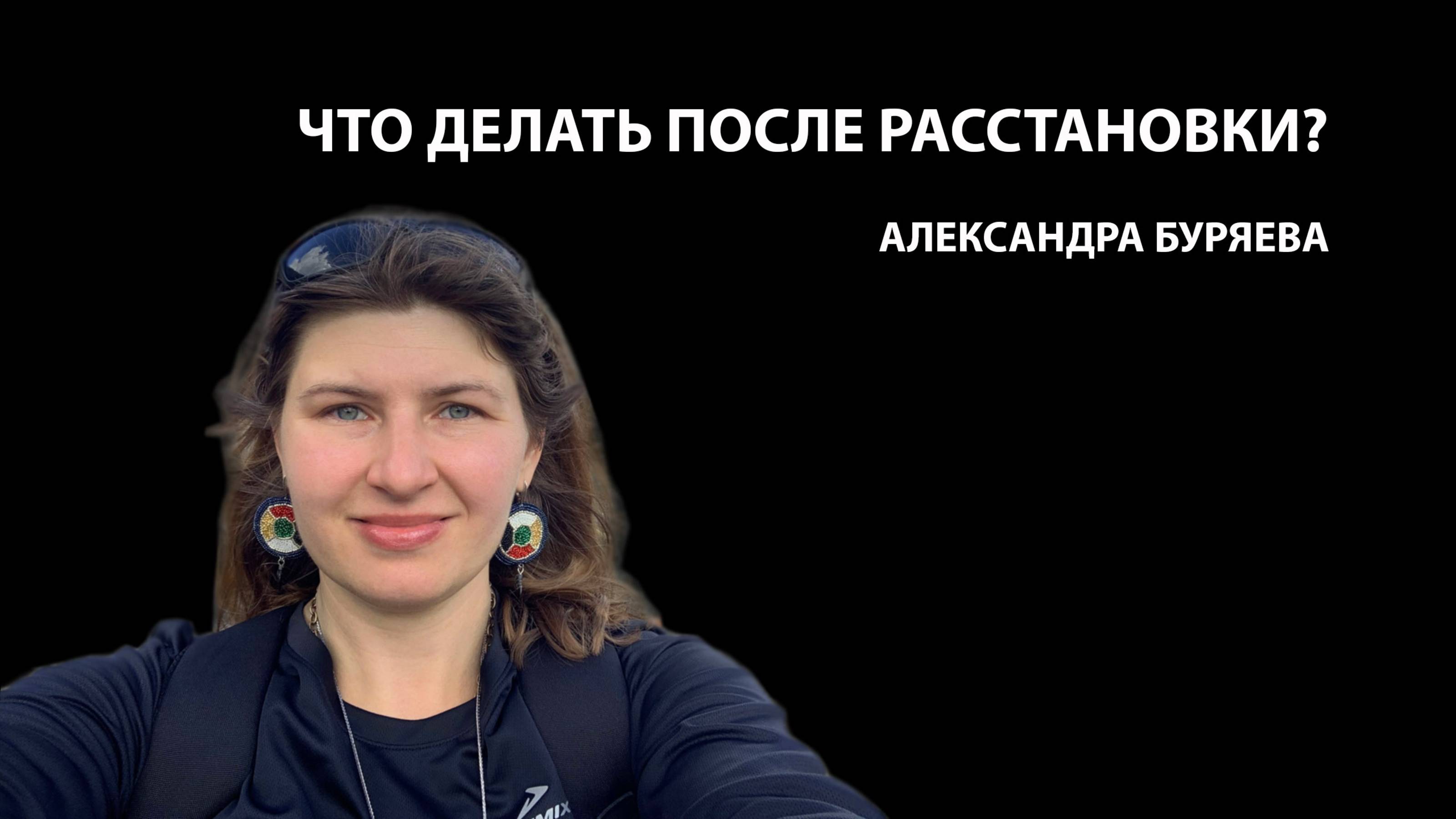 Как восстановиться после расстановки? Важные рекомендации
