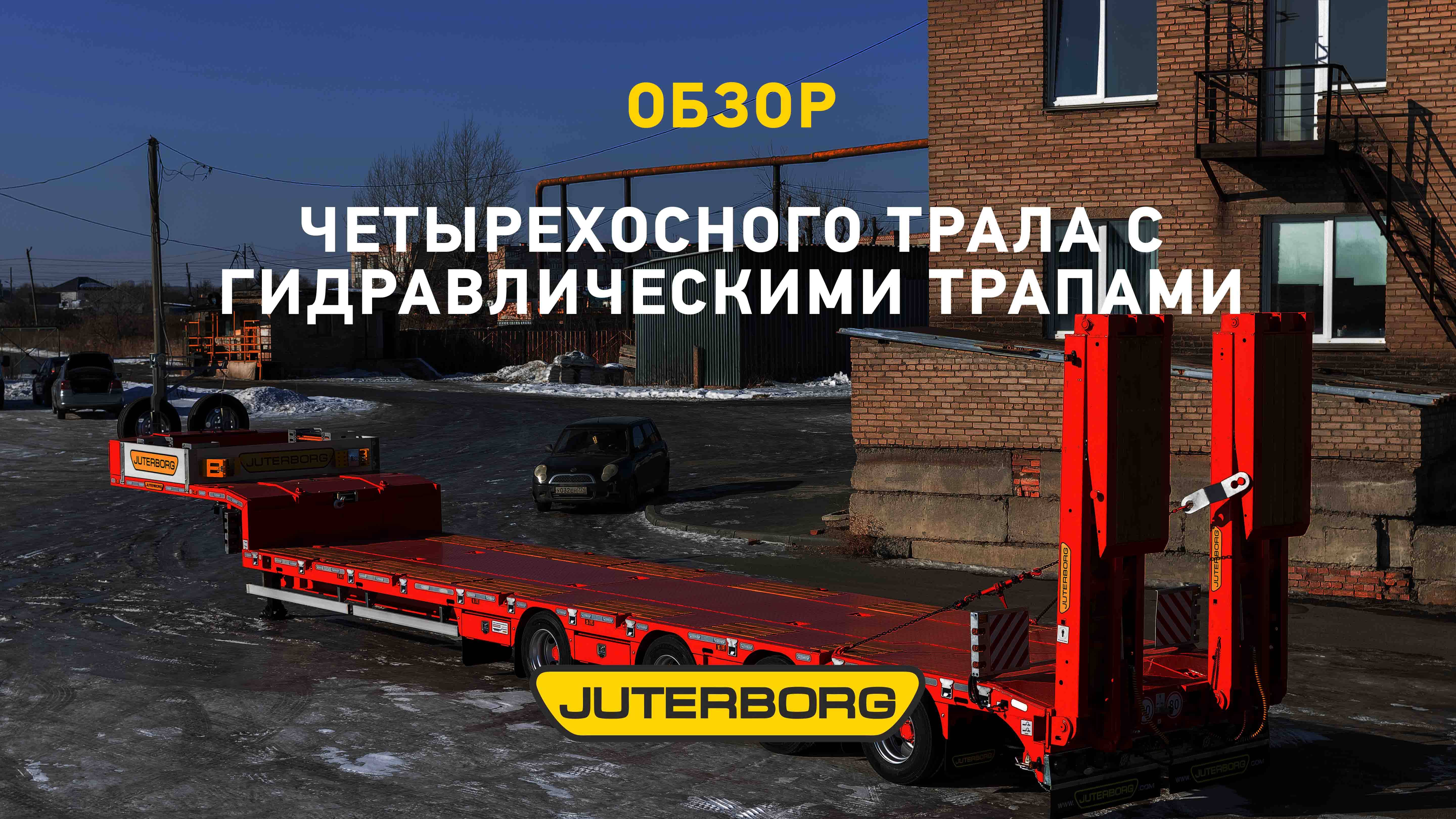 Популярный трал JTB-50 дополнен электрической лебедкой