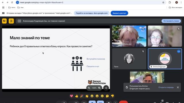 Воркшоп "Структура занятия"