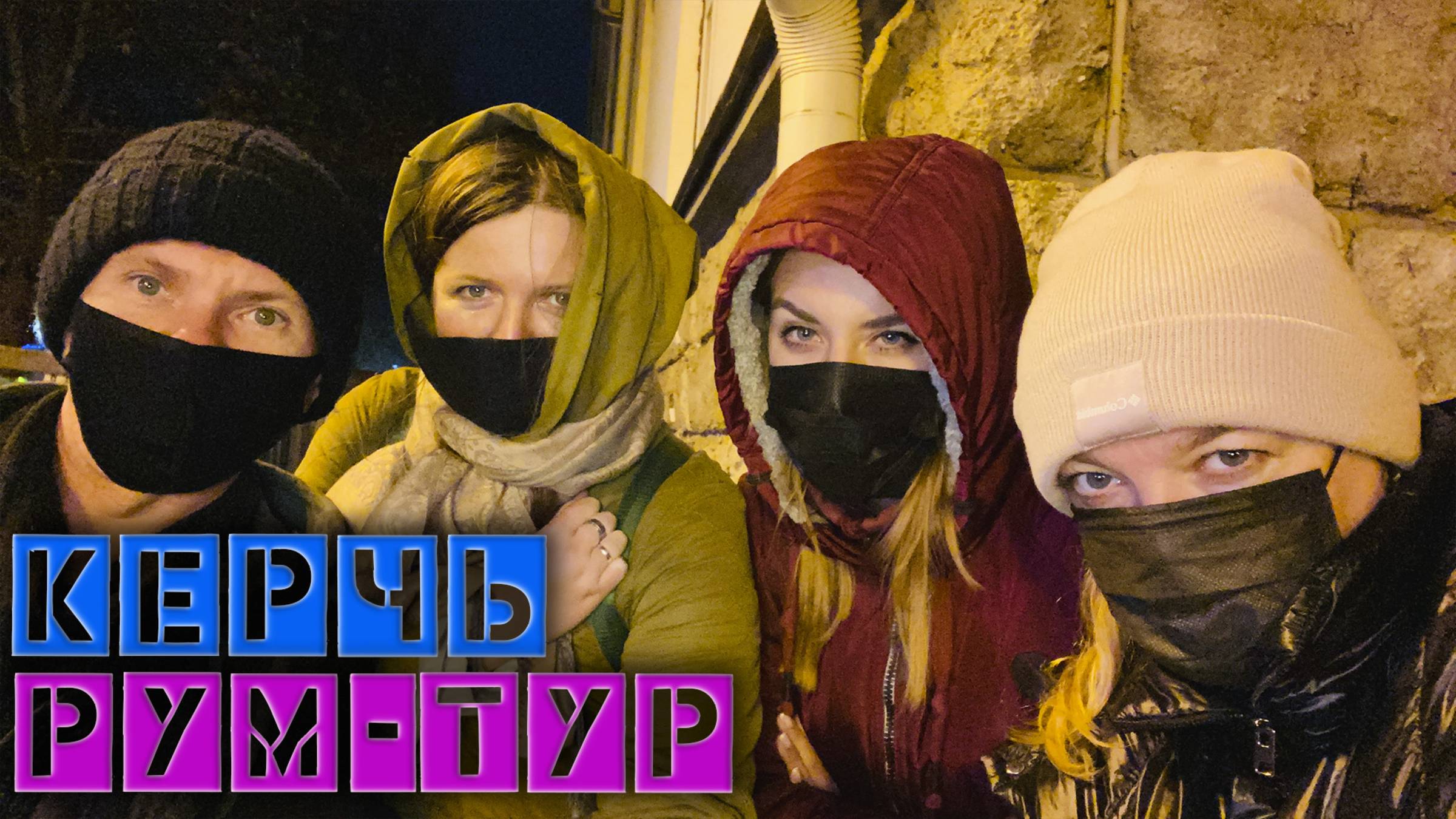 Про фотосессии в горах / Встреча со Светой Полиной и Олей / Румтур квартиры в Керчи #игнатсолошенко