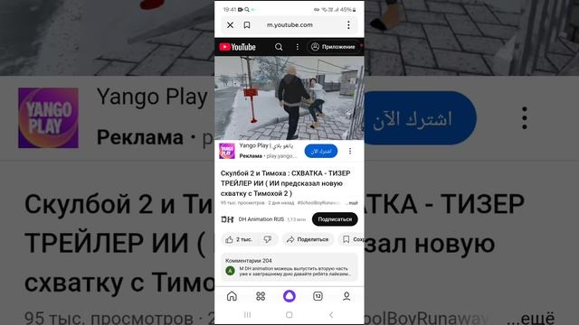 ИИ ПРИДУМАЛ НОВУЮ АНИМАЦИЮ!Реакция на Dh Animation