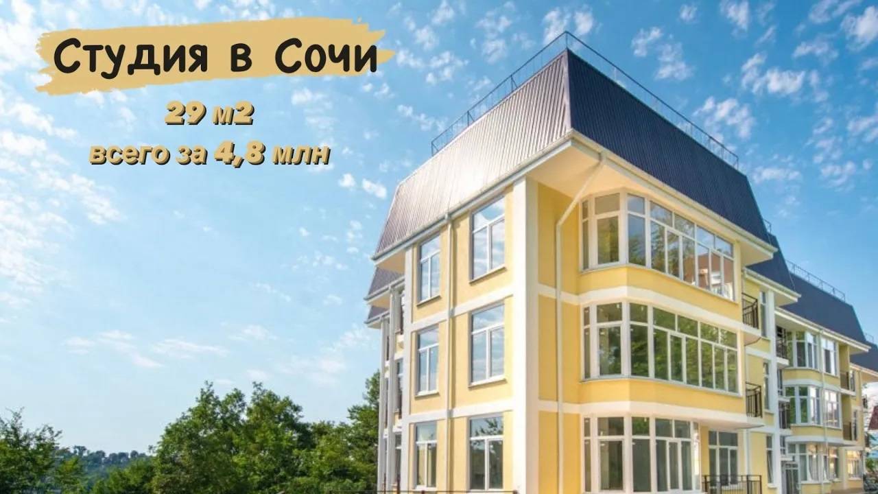 Студия 29,5 м2 с баллоном за 4,8 млн
