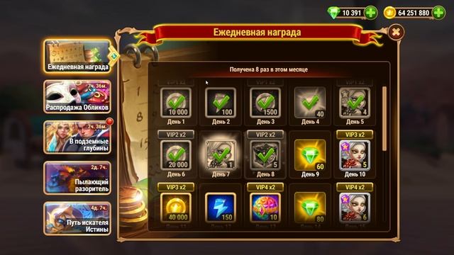 Игра ⚔️ Хроники_Хаоса⚔️🛡️ Событие_Тайна Древнего знания🛡️