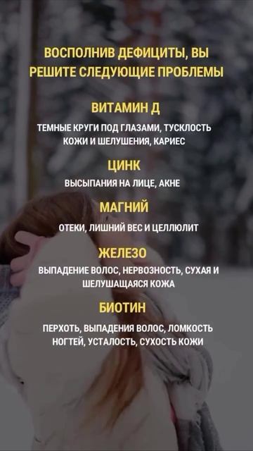 Витамины красоты 👩