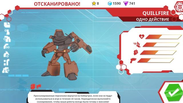 Разблокировка Квиллфайра («Одно Действие») | Мобильная игра «Трансформеры: Роботы под прикрытием»