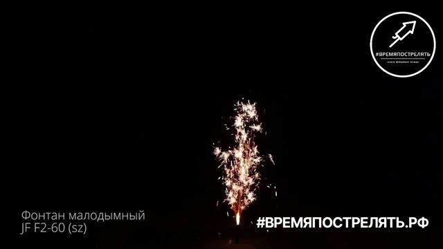 Фонтан сценический JF F2-60(SZ)