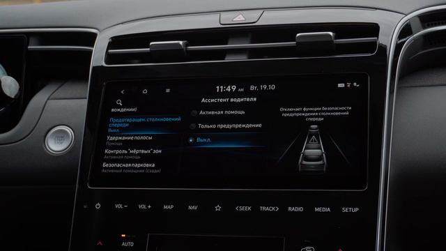 FCA. Система автоматического торможения перед препятствием спереди