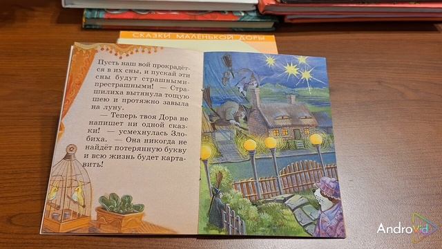 СКАЗКИ МАЛЕНЬКОЙ ДОРЫ.
Дора и Катя
(Для дошкольников.)